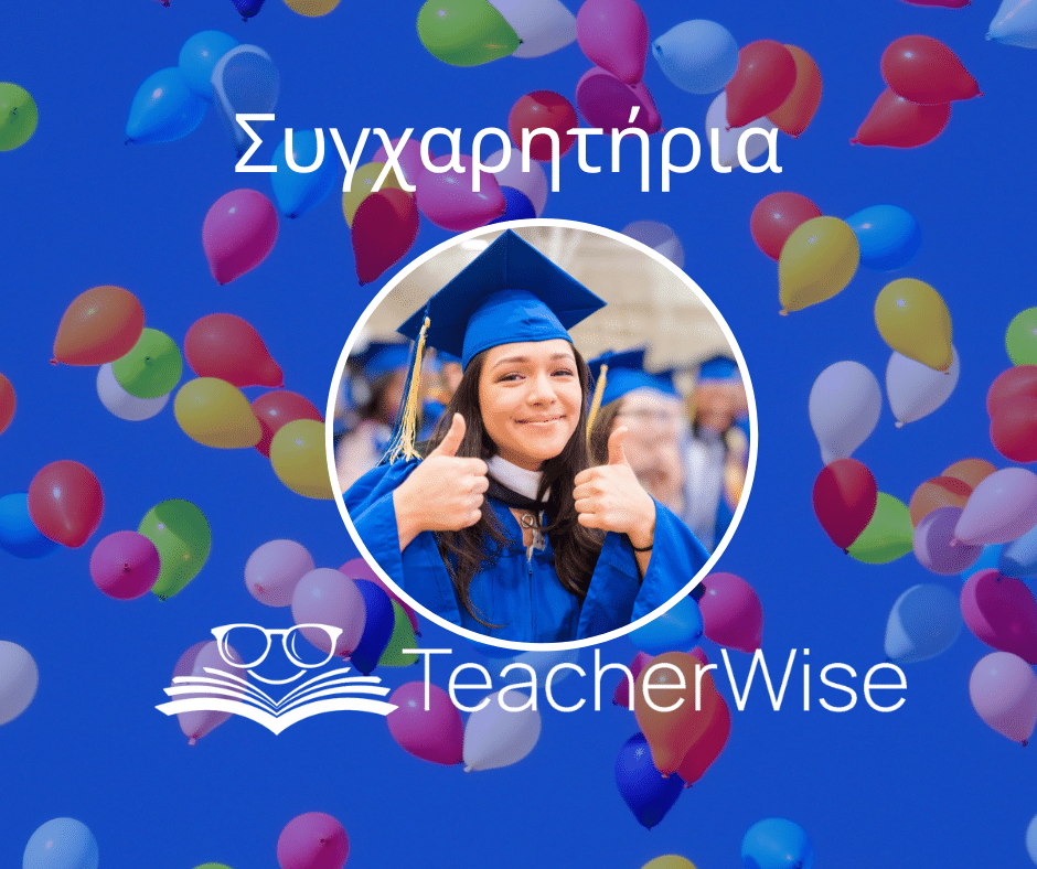 Πώς να επιλέξετε ένα μεταπτυχιακό - Teacherwise.gr