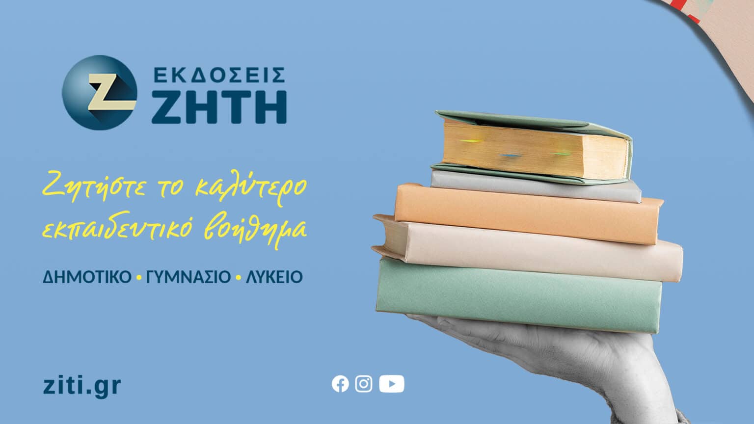 Με την εγγραφή στην πλατφόρμα έχετε την δυνατότητα για συνομιλία με τον ...