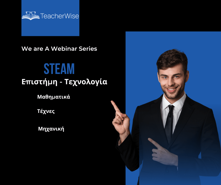Πώς να Ενσωματώσετε τη Μέθοδο STEAM στην Τάξη - Teacherwise.gr