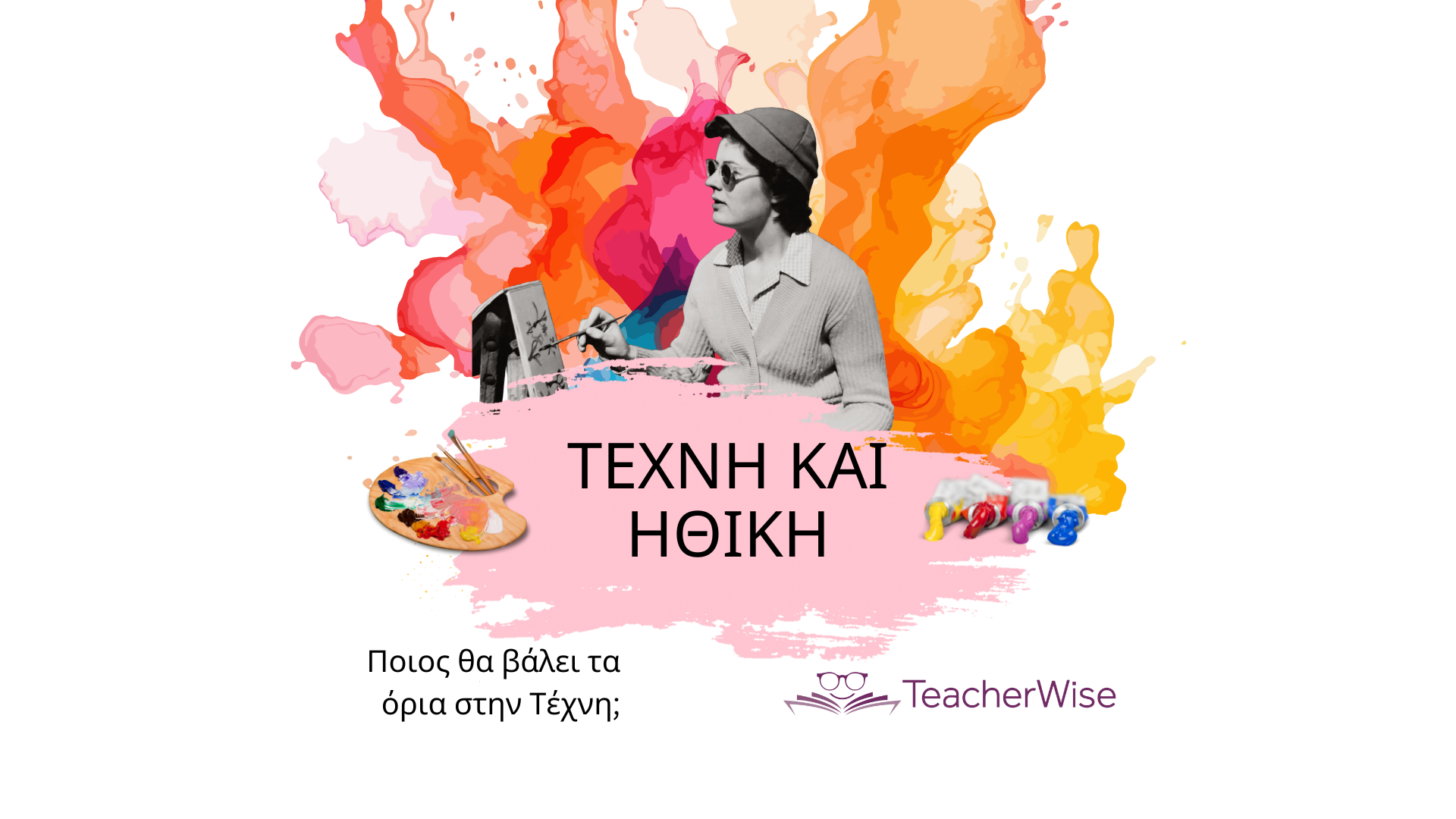 ΚΡΙΤΗΡΙΟ ΠΡΟΣΟΜΟΙΩΣΗΣ ΠΑΝΕΛΛΑΔΙΚΩΝ 2025 - Teacherwise.gr