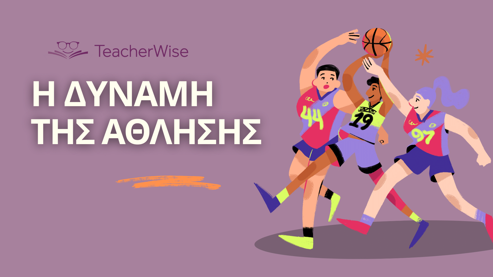 ΚΡΙΤΗΡΙΟ ΣΥΝΕΞΕΤΑΣΗΣ ΝΕΑ ΕΛΛΗΝΙΚΑ ΠΑΝΕΛΛΗΝΙΕΣ 2025 ΑΘΛΗΤΙΣΜΟΣ ΚΑΙ ...