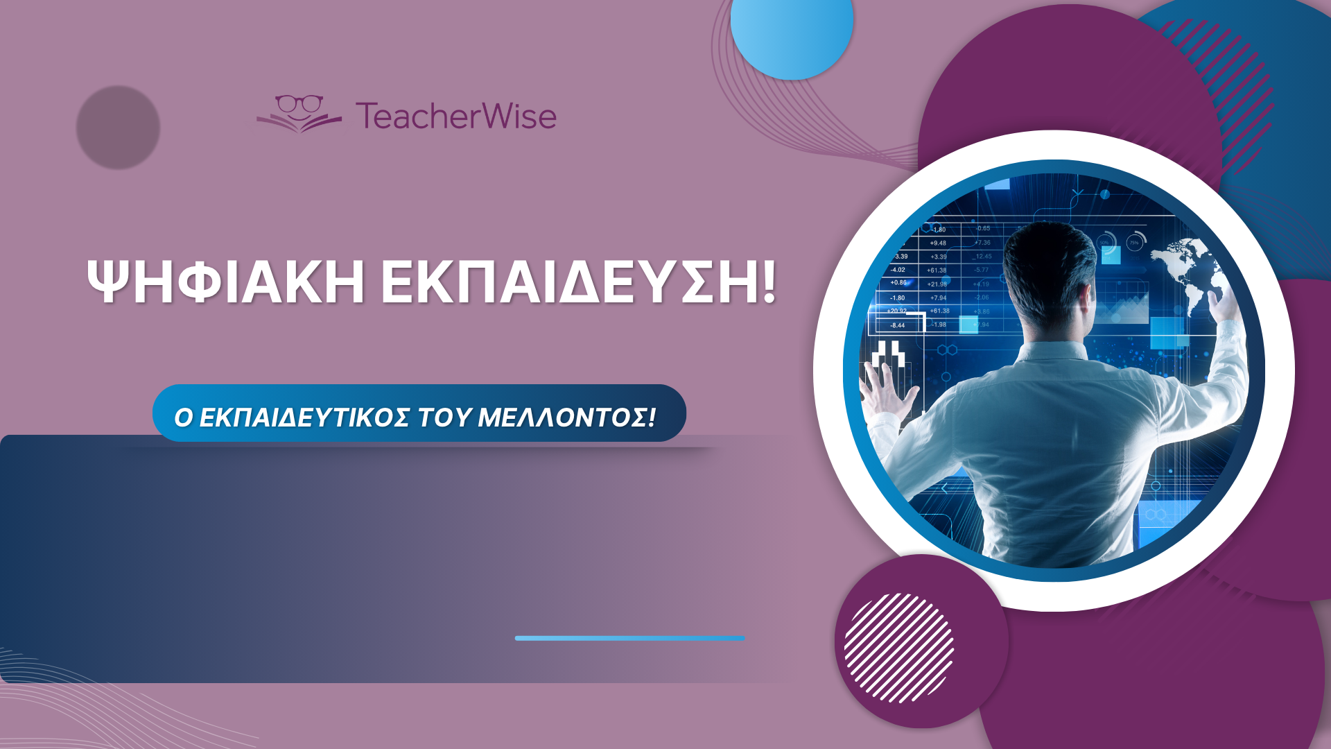 7 Ψηφιακά Εργαλεία που Κάνουν Πραγματική Διαφορά στην Τάξη - Teacherwise.gr